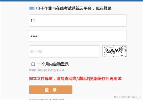 Dns毒化攻击域名毒化 Csdn博客