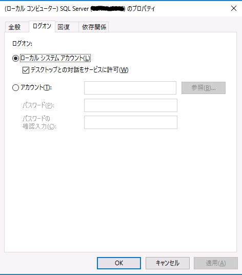 Sql Server エラー5アクセスが拒否されました。（備忘記録） ロボット・プログラミング教室 アクシオン