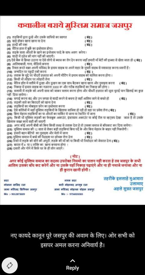 I Saw This Hyper Misogynist Pamphlet On A Friends Whatsapp Status