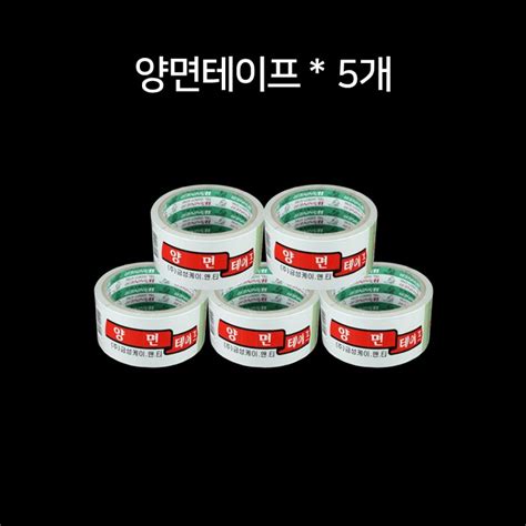 모두이샵 금성 양면 점착 테이프 48mm X 10m 5개