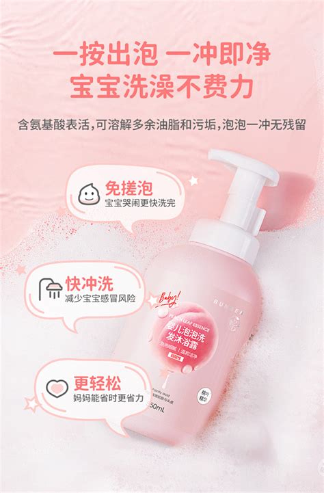 润本儿童沐浴露洗发水二合一婴幼儿宝宝泡泡浴婴儿女童男童泡沫型 天猫