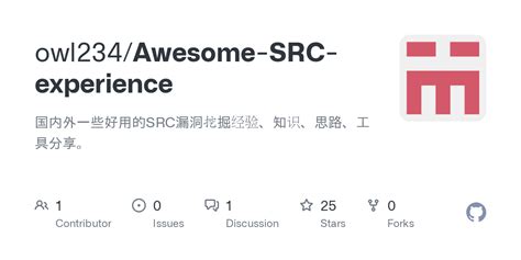 github owl234 awesome src experience 国内外一些好用的src漏洞挖掘经验、知识、思路、工具分享。