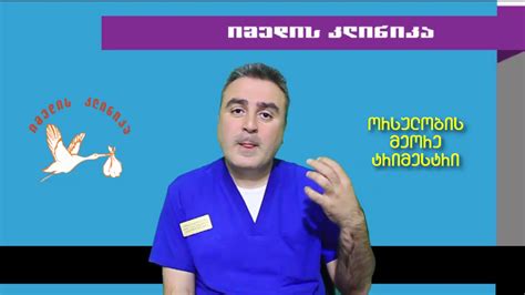 ორსულობის მიმდინარეობა მეორე ტრიმესტრი Youtube