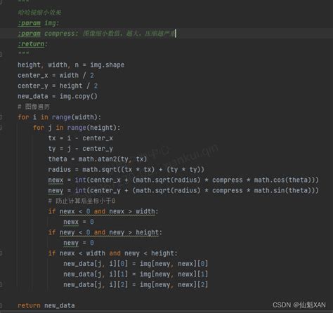 Python 基于 OpenCV 视觉图像处理实战 之 OpenCV 简单实战案例 之一 哈哈镜效果 技术分享 云服务器
