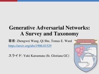 論文メモ Generative adversarial networks a survey and taxonomy PPT