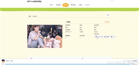 基于spring Bootvue 音乐系统源码lw部署讲解数据库ppt Csdn博客