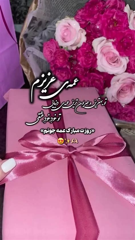 کلیپ زیبای تبریک روز زن و مادر به عمه