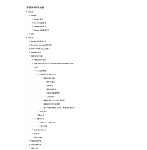【云原生进阶之容器】第五章容器运行时5 3 1 runc简介与使用 容器runc csdn博客