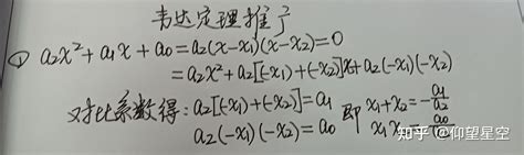 高次方程韦达定理的理解与推导 主要掌握二次，三次方程 知乎