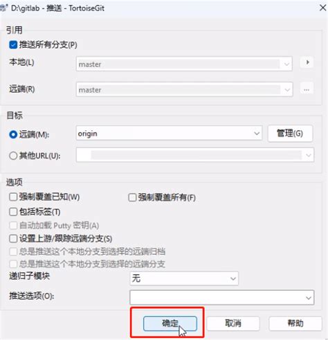 小乌龟（tortoisegit）连接gitlab小乌龟版本管理gitlab Csdn博客