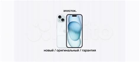 iPhone 15, 128 ГБ купить в Москве | Электроника | Авито
