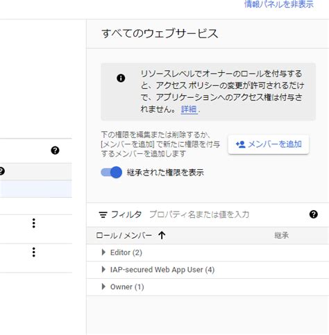 【gke】ingeressでbasic認証できなかったからidentity Aware Proxyを使う。 Syoblog
