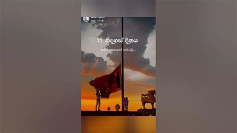 77වන නිදහස් සමරුව Youtube