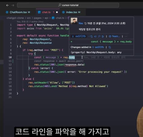 Cursor Ai 코드 편집기