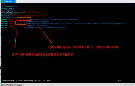 数据库连接失败 请检查c php配置文件（centos下） csdn博客