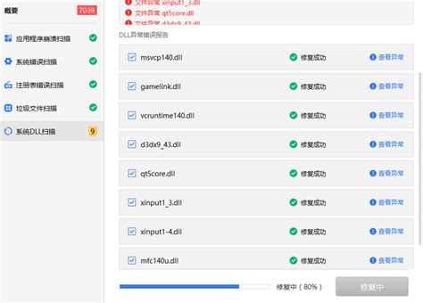 如何解决找不到d3dx9 43 dll无法继续执行代码的问题？ 知乎