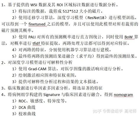 Nature病理 影像多模态数据委托实验使用机器学习的多模式数据整合改善高级别浆液性卵巢癌的风险分层 知乎