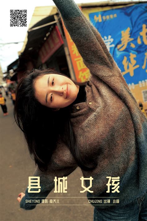 [yww Me] 2025 04 14 County Girl Yang Jiaxin V2ph