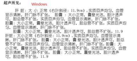 Fastreport In Linux Environment If The Text Is Longer It Will Wrap