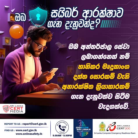 Password Security Sri Lanka Cert Cc