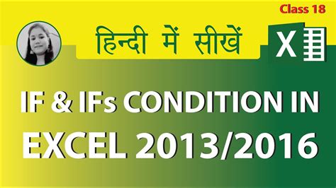 Learn How To Use IF IFS Function Count Average Sum In Excel YouTube