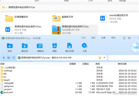 Ssmphpnodepython燕理快递中转站系统快递中转系统 Csdn博客