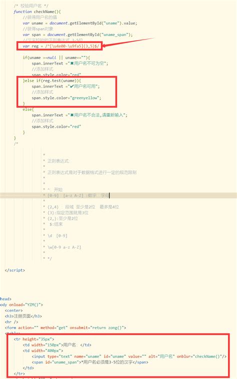 [网页编程] 22 javascript 表单校验02 多情况校验实操 讨论区 信创开放社区