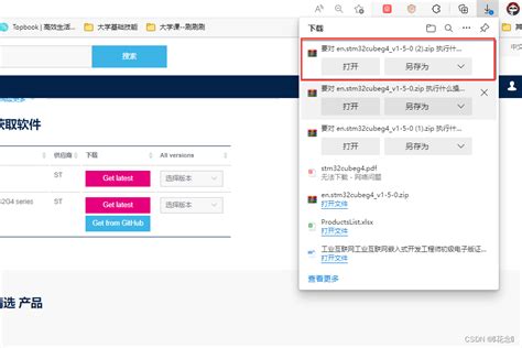 Stm32cubemx：固件库下载与安装 物联沃 Iotword物联网