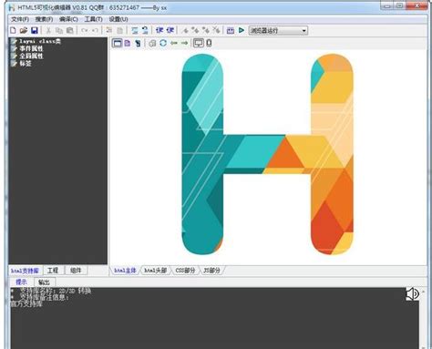 html 可视化开发工具下载 最新电脑版 html 可视化开发工具官方PC版免费下载 天极下载