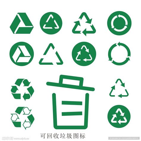 可回收垃圾图标设计图 名片卡片 广告设计 设计图库 昵图网
