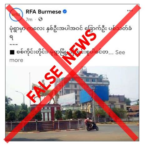 မုံရွာမြို့တွင် လုံခြုံရေးတပ်ဖွဲ့ဝင်များအချင်းချင်း အပြန်အလှန်ပစ်ခတ်မှုကြောင့် ပြည်သူ ၆ ဦး ထိမှန