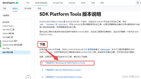 最新adbsdk环境配置方法adb Sdk Csdn博客 最新adbsdk环境配置方法adb Sdk Csdn博客