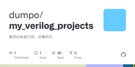 GitHub dumpo my verilog projects 数字IC秋招项目手撕代码