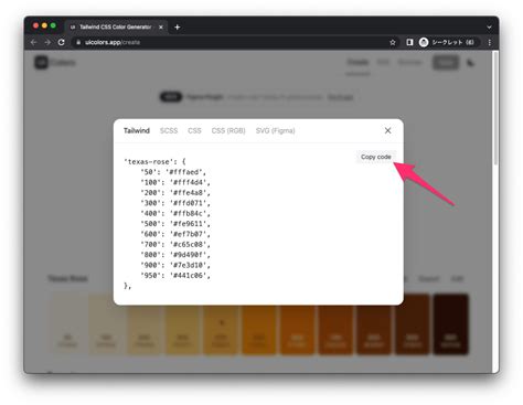 Nextjsでtailwindcssにプライマリーカラーとセカンダリーカラーを設定する手順