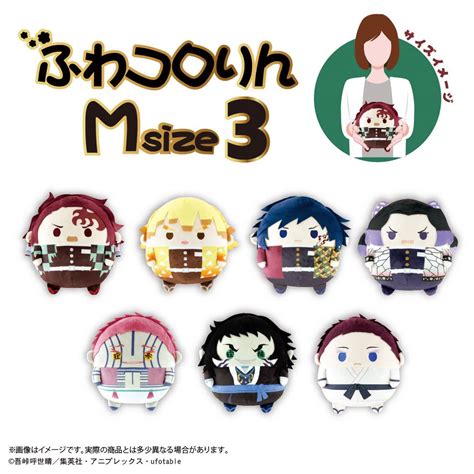 Demon Slayer Kimetsu No Yaiba Fuwa Kororin M Size Giyu Tomioka