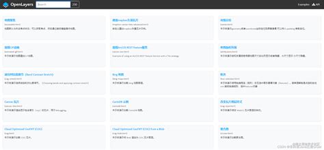 openlayers 中文示例 示例翻译 掘金