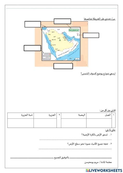 اختبار الصف الرابع ف3 Online Exercise For Live Worksheets