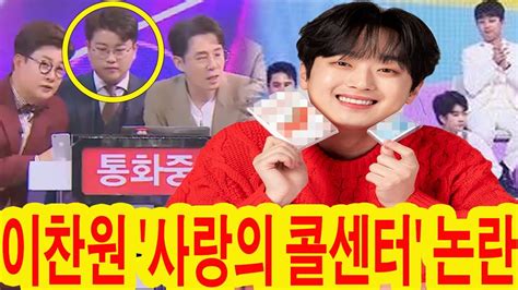 Tv조선 사장이 공식발표를 했습니다 Top7의 눈물의 재회가 10월 공개된 사랑의 콜센타3로 돌아온다 이찬원은 불참한다 김호중은 이찬원이 좋은 형님들을 다시 볼