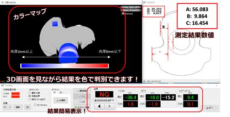 複雑形状物の全数検査 株式会社YOODS