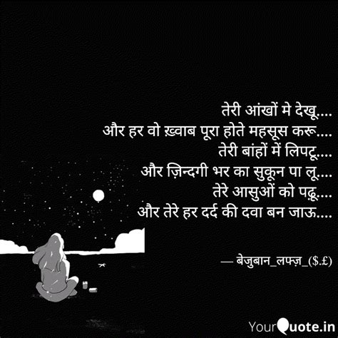 shrutika ekbote बेजुबान लफ्ज़ £ quotes yourquote
