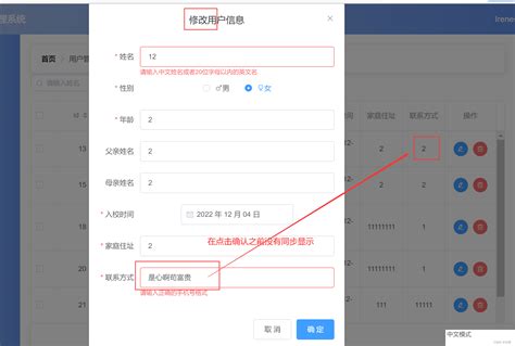 通用后台管理系统前端界面Ⅺ——信息列表页（弹窗复用增改、crud前端基础实现）复用对照组配置 后台界面 Csdn博客