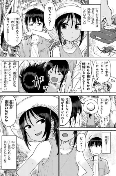 Itoko No Ko Manga Animeclickit