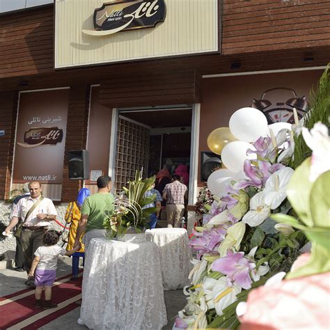 قنادی ناتلی ‎قنادی ناتلی‎ Added A New Photo