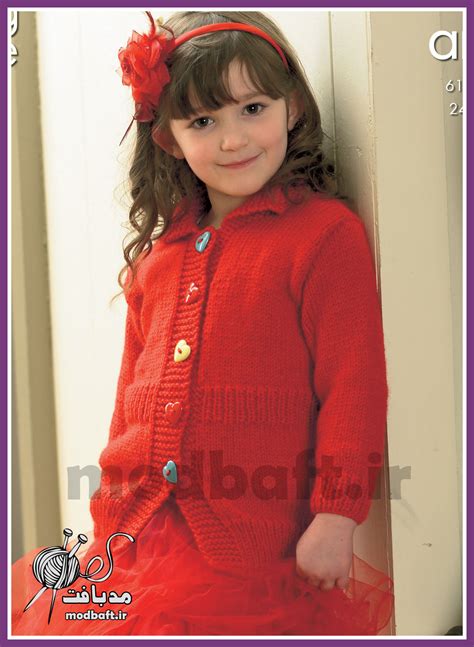 مدل ژاکت دخترانه بافت دومیل