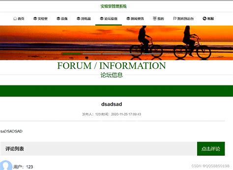 Springbootnodejsvue高校实验室设备管理系统springboot同时启动nodejs Csdn博客