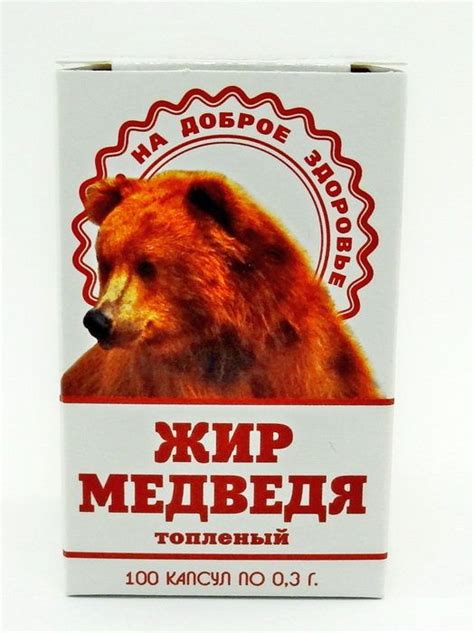 Купить медвежий жир 100 капсул в Москве: цена с доставкой в каталоге ...