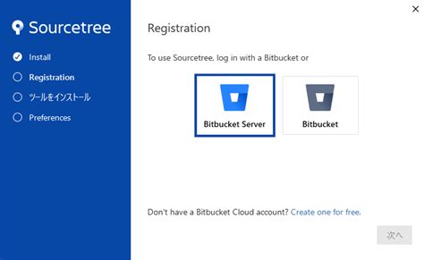 Git ソースツリーsourcetreeのインストールと使い方 ソフトウェアエンジニアの技術ブログ：software Engineer