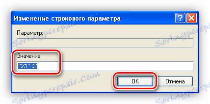 Не изпълнявайте EXE файлове в Windows XP