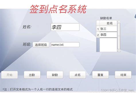 智能语音点名系统的设计与实现 论文 源码 kaic 在线语音点名系统 csdn博客
