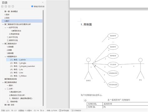 基于javaweb的教学评价系统 评分系统 java代码讲解 一个基于web的教学评价系统的各个模块的代码讲解 csdn博客